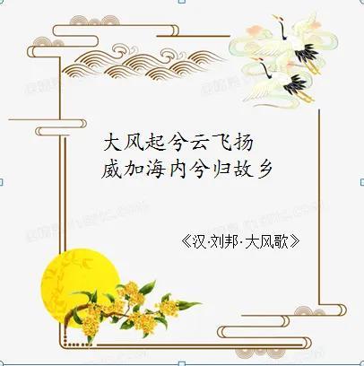 Appreciation: Famous Poems in Qin and Han Dynasties - iNEWS