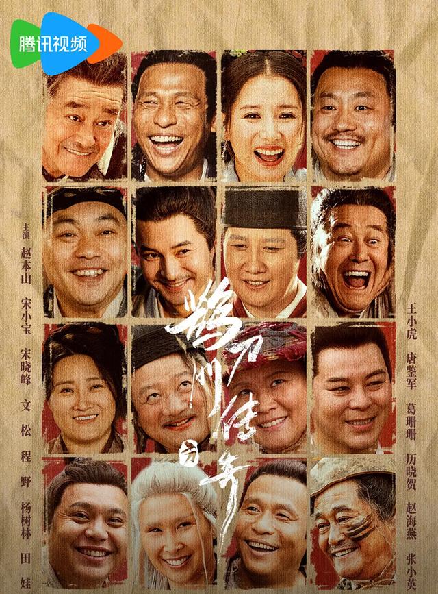 Zhao Benshan has another secret behind his farewell to the Spring ...