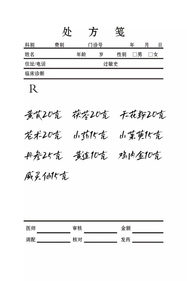 Can diabetes be cured?Doctor: A piece of "Qi Ling Decoction" will not ...