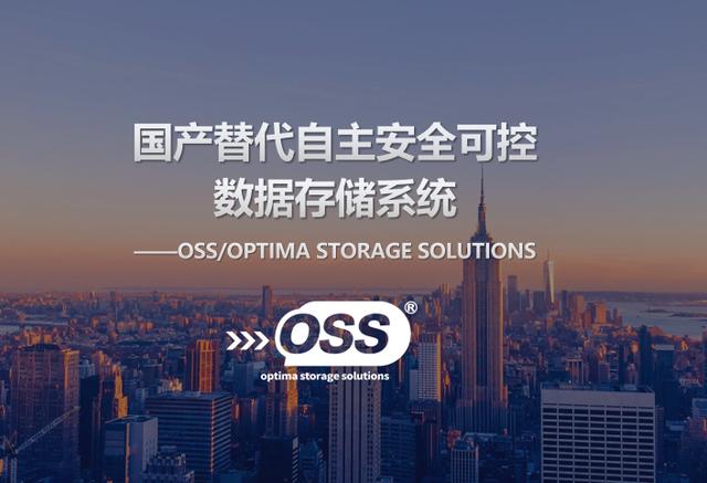 EMI OSS storage system successfully completed the Loongson platform ...