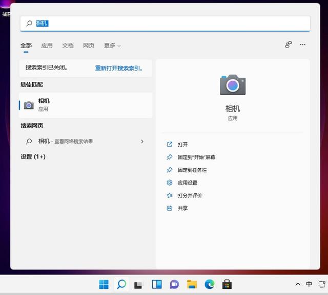 How to open the computer camera in win11 system - iNEWS