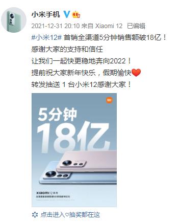 Xiaomi Mi 12 suddenly "exploded"!Lei Jun is completely angry - iNEWS