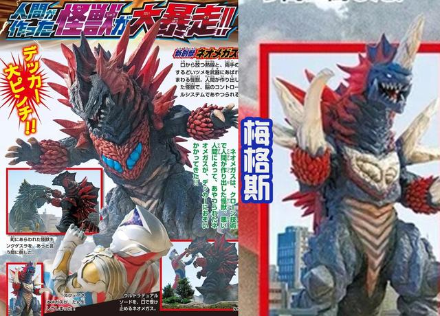 Additional information on monsters in chapters 10 and 11 of "Ultraman ...