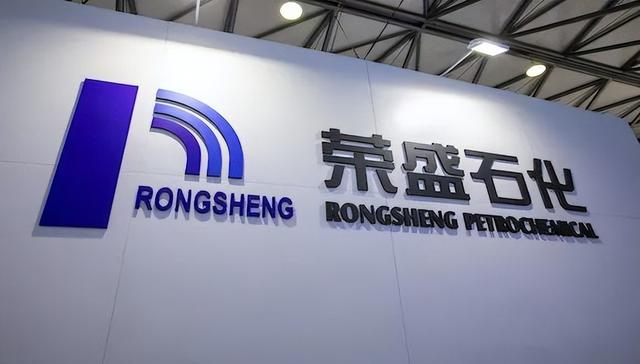 After cooperating with Saudi Arabia, Rongsheng Petrochemical has made ...