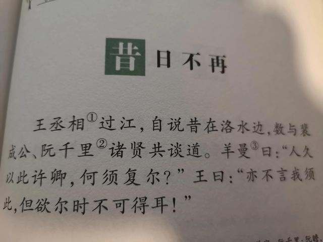 Time goes by and never returns, the past can only be recalled / From ...