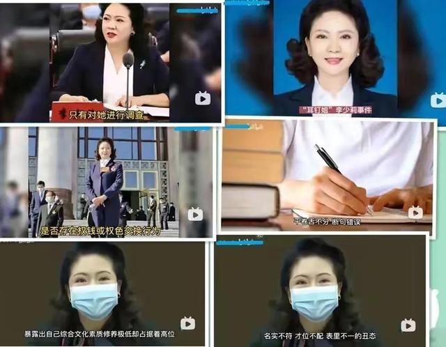 What is the purpose of taking the bottom of Li Shaoli's family? - iNEWS