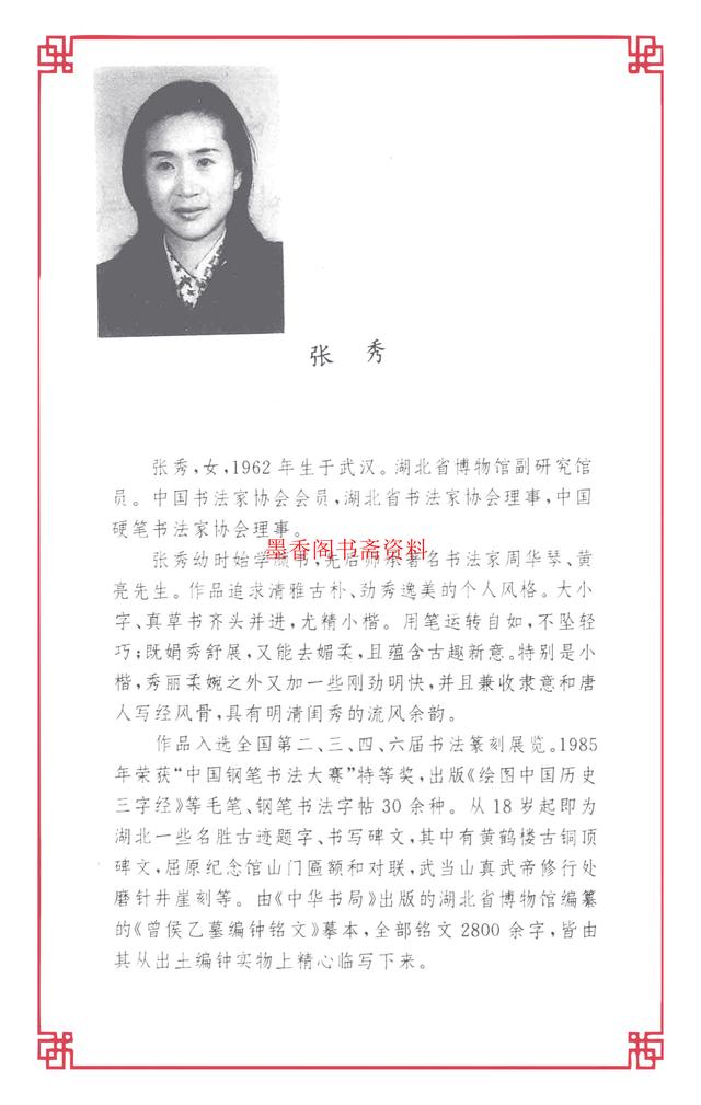 Contemporary Chinese Hard Pen Calligraphy Master---Zhang Xiu - iNEWS