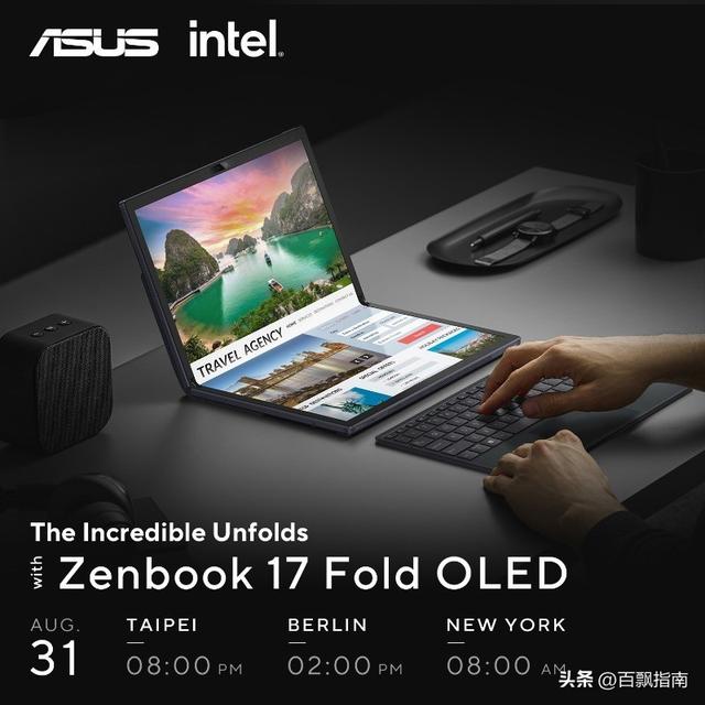 ASUS officially announced the world's first 17.3-inch folding screen ...