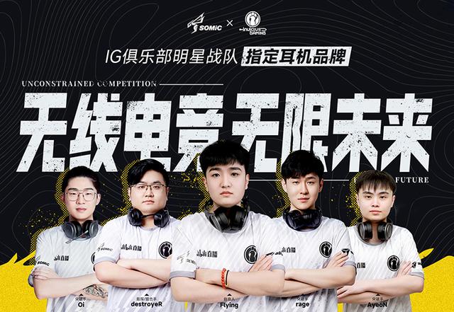 Exclusive interview with iG CSGO: This headset is our weapon to turn the tide against the wind ...