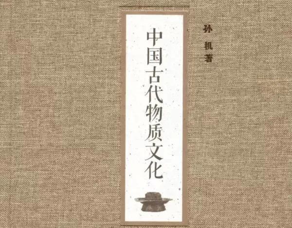 "Material Culture in Ancient China": a dazzling array - iNEWS