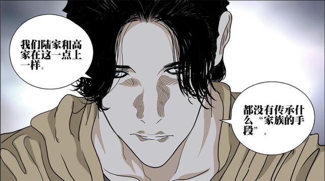 Under One Person 562: Inheritance of the Lu family, Lu Linglong once ...