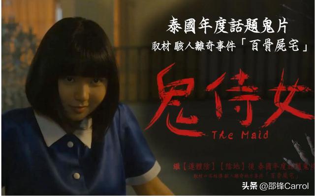 I would like to call it the scariest movie in recent years - "Ghost ...