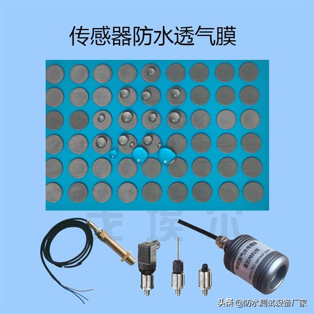 What convenience does the sensor waterproof breathable membrane bring ...