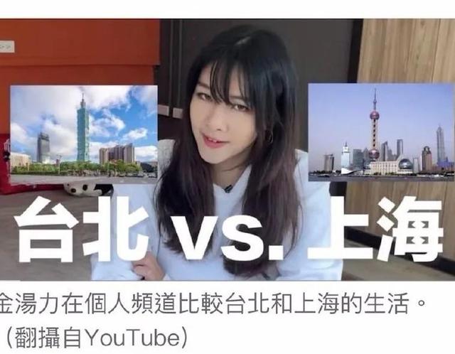 Taiwanese female Internet celebrity has lived in the mainland for many ...