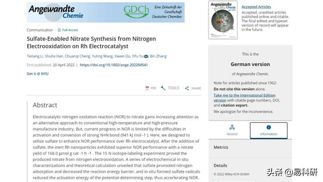 The latest research results of Professor Yu Yifu from Tianjin ...