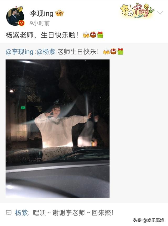 CP's brain moved!Li Xian wishes Yang Zi a happy birthday for five consecutive years, Tong Yan ...