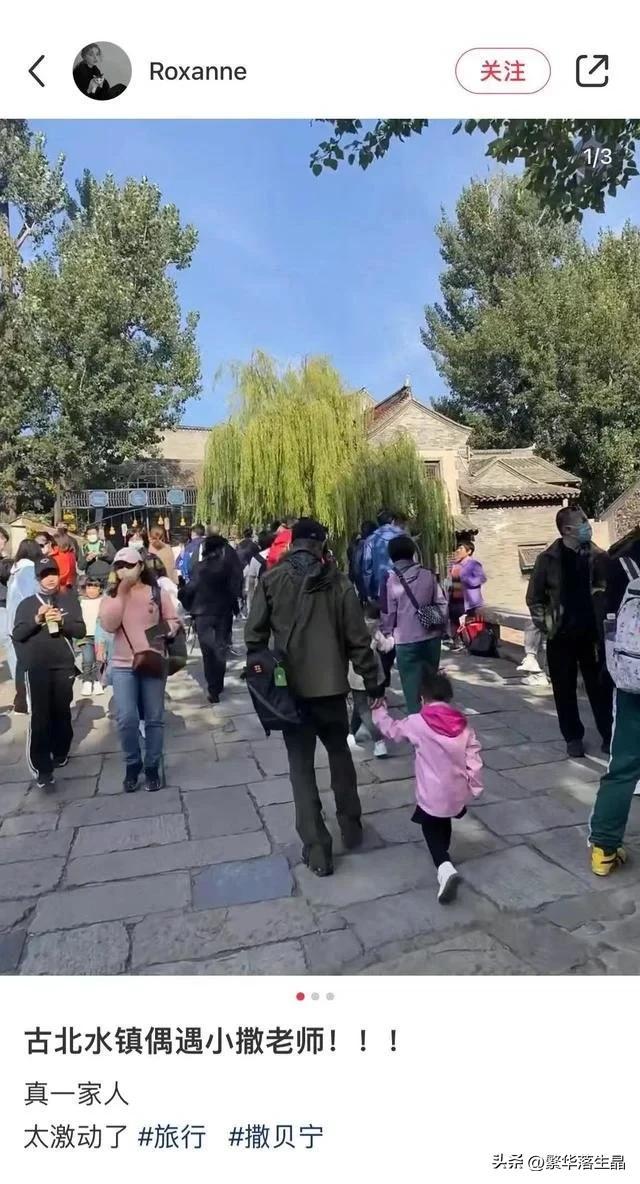 Sa Beining went on a trip with his family, dressed in a low-key and ...