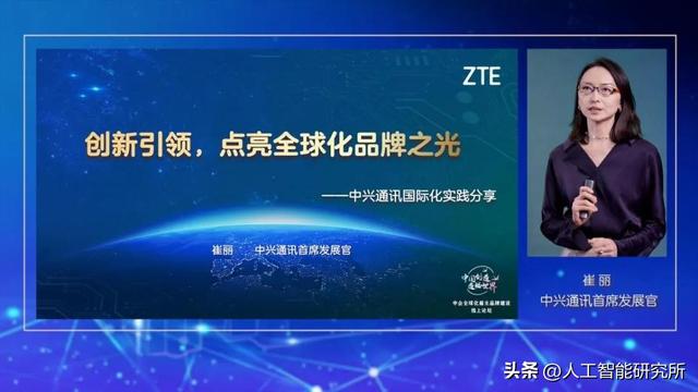 Cui Li, Chief Development Officer of ZTE: Innovation leads the light of ...