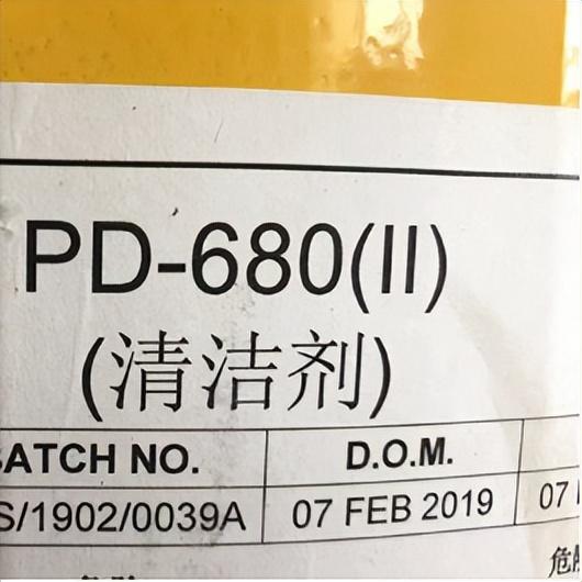 PD680 cleaning agent complies with MIL-PRF-680 TYPE II - iNEWS