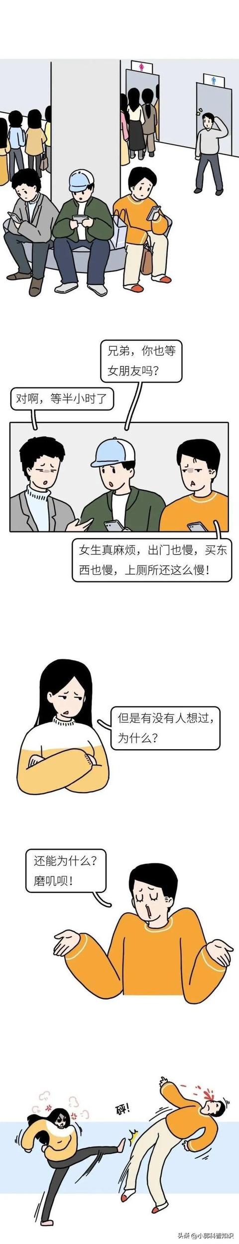 Why do women's toilets often have "long queues"?What are they doing in ...