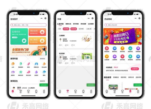 Internet hospital software development - iNEWS