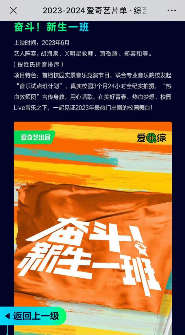 Is There Something About IQiyi s New Soundtrack Not Sure Let s Take A is-there-something-about-iqiyi-s-new-soundtrack-not-sure-let-s-take-a