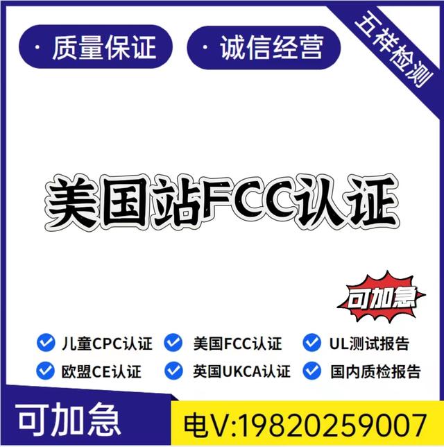 The difference between FCC SDOC certification and FCC-ID certification ...