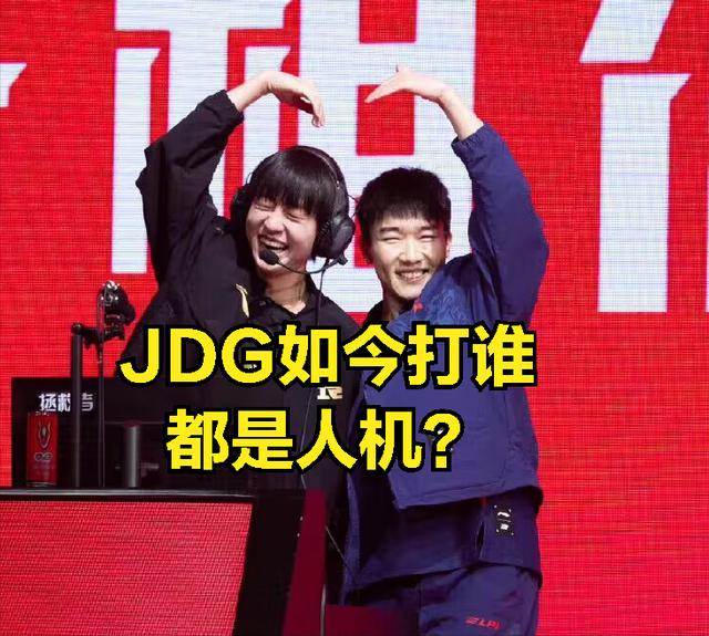 Liu Qingsong rarely gets angry in live broadcast: Don't brag about JDG's invincibility, WBG team ...