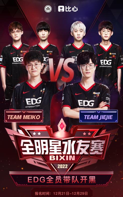 EDG's new lineup showed up to compare their hearts, calling for friends from all over the ...