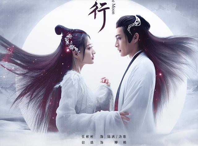 Xianxia version of Romeo and Juliet?The plot is old-fashioned but cruel, [Moon Song Xing] won ...