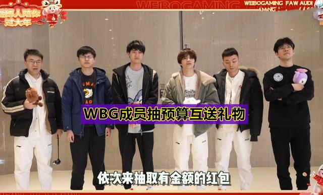 "Light is too young and needs to replenish the brain!" WBG New Year's roundup broadcast, Theshy ...