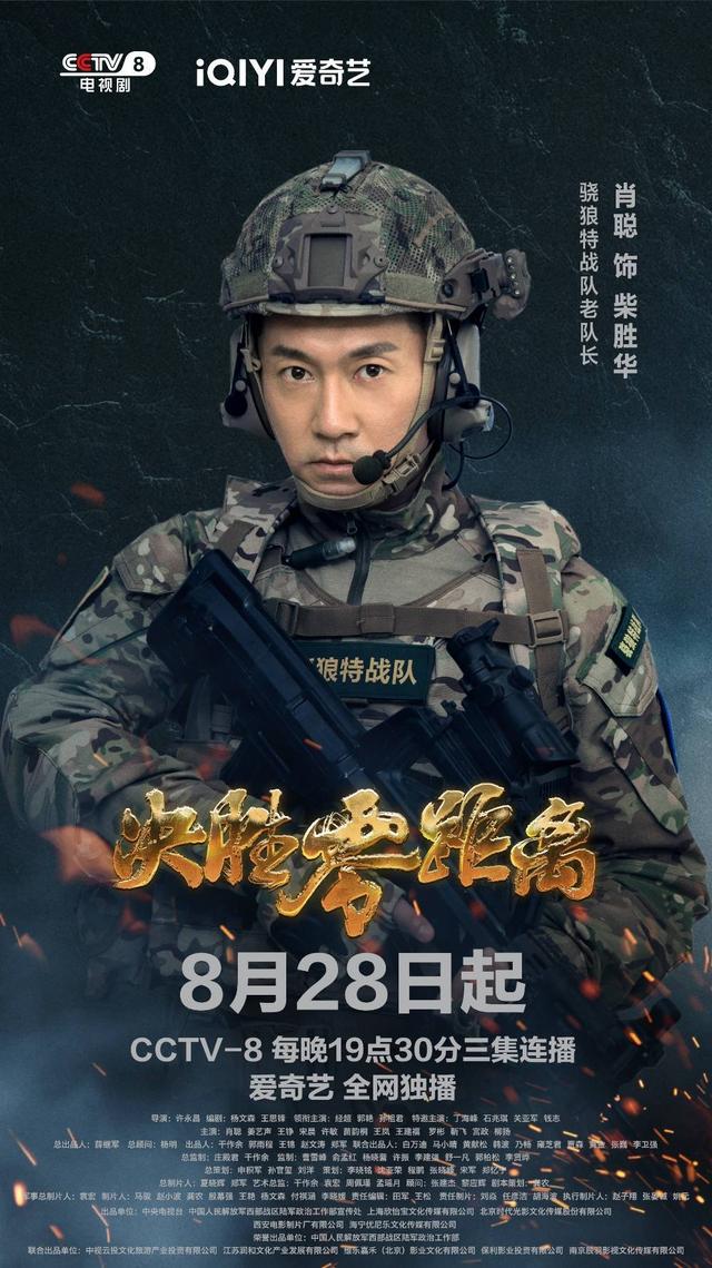 Dialogue with Xiao Cong in "Zero Distance": Playing the tough guy Chai ...