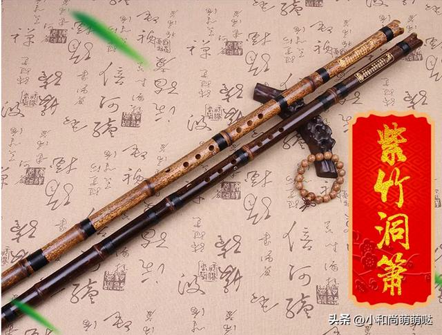 Is there any explanation and reason for the saying "no flute is played ...