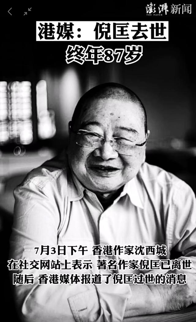 Renowned Hong Kong writer Ni Kuang dies at 87 - iNEWS