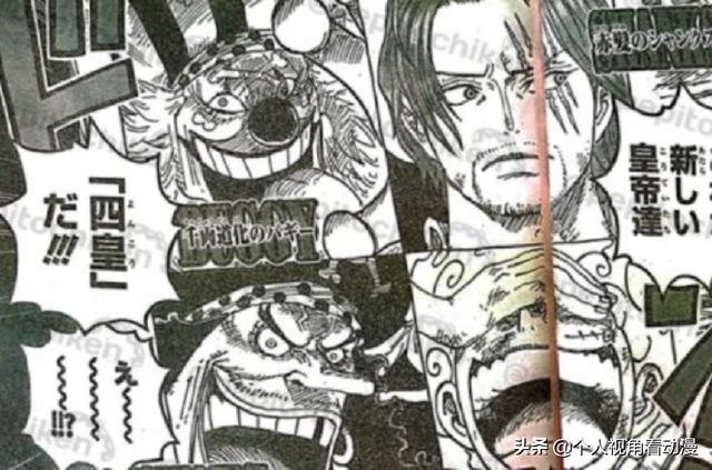 "One Piece" Chapter 1053: Bucky actually became the new four emperors ...