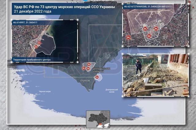 Russia Attacks Ukrainian Special Operations Forces 73rd Naval Center in ...