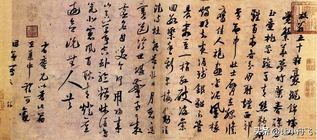 Lu You's Calligraphy "Huaicheng Ten Rhyme Poems" Volume - iNEWS