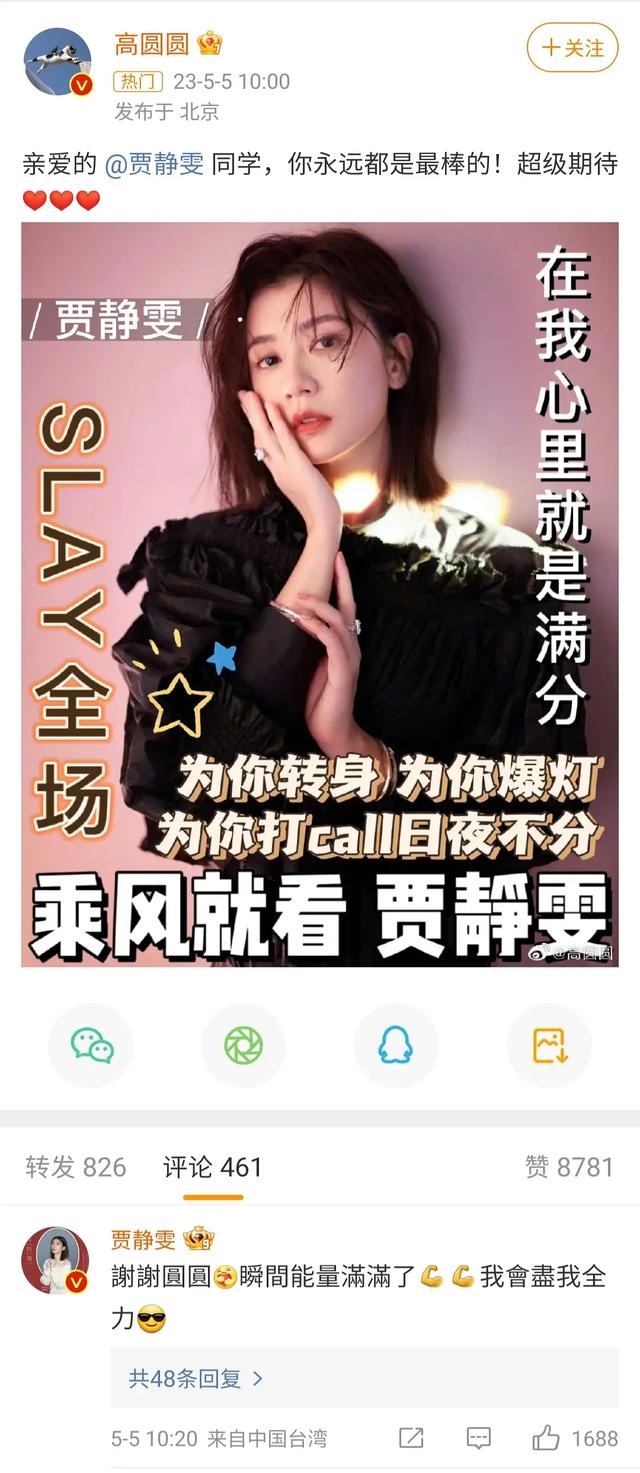 Gao Yuanyuan and Alyssa Chia - iNEWS