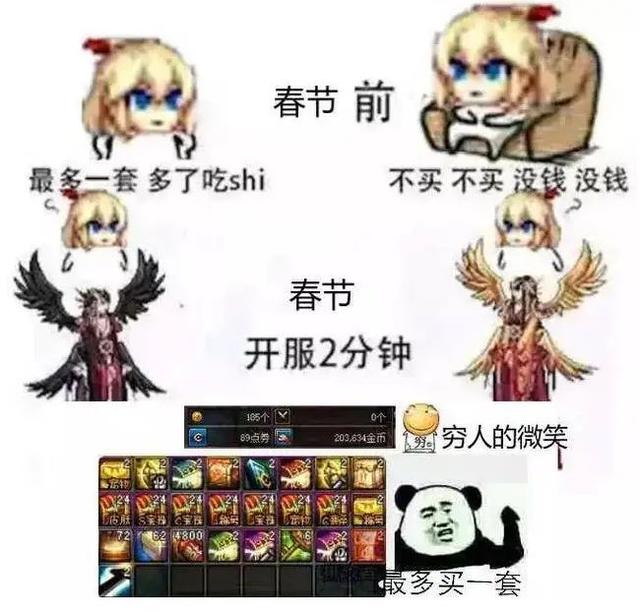 DNF: Do you remember these funny memes?(six) - iNEWS