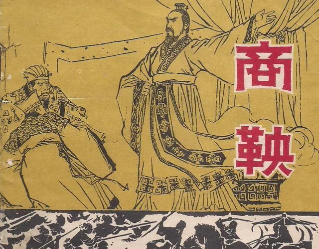 Shang Yang Reform - iNEWS