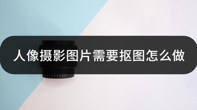 How to cut out portrait photography pictures? Easy to use - iNEWS