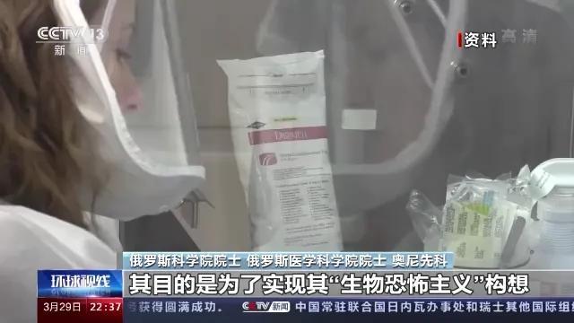 The impure motives of the United States to build a biological ...