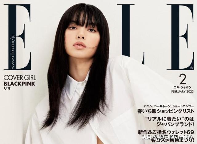 The cover of Blackpink-Lisa[ELLE Japan] is released, and the cover ...