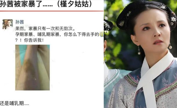 Jinxi's aunt Sun Qian was sunburned and was raped by domestic violence ...