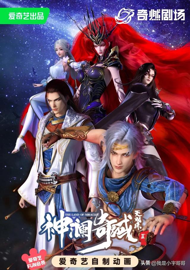 [Shenlan Qiyu Wushuangzhu 2] is scheduled for 01.14, the teenagers ...