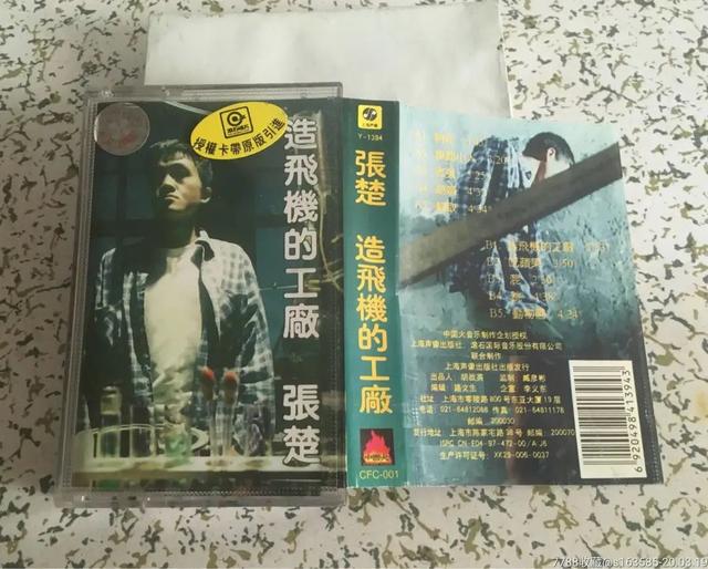 90's rock idol Zhang Chu, still "ghost" - iNEWS