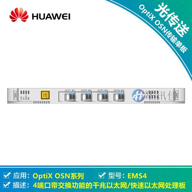 Huawei EMS4 feature, SSN1EMS4 feature, 4-port Gigabit Ethernet with ...
