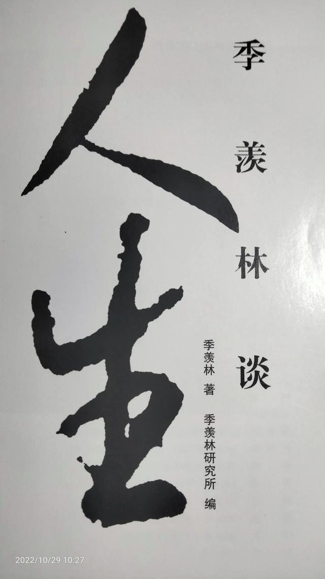 Ji Xianlin talks about life--the meaning and value of life - iNEWS