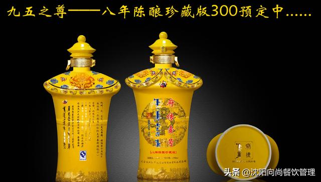 Drink "Fu Chuan No. 1" Royal Health Wine and Live a Healthy and Happy ...