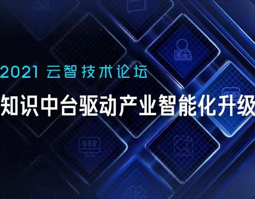 Baidu Smart Cloud releases a new panorama of knowledge intelligence ...